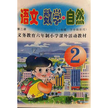 红对勾 涛琪主编 内蒙古大学出版社