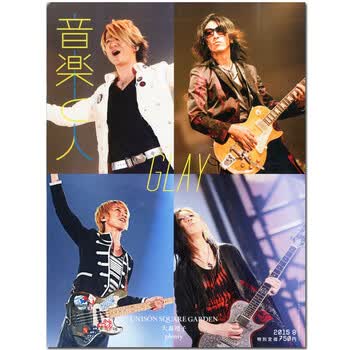 【包邮】订阅《音楽と人》 日本艺术摄影杂志 一年12期原版