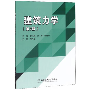 尽职免责:银行信贷风险精准问责的逻辑与实务 崔宏 著