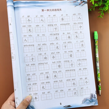 一年级上册语文词语专项组合训练 生字注音组词造句反义词近义词多音字同音字形近字 强化训练册 专项组合训练小学语文