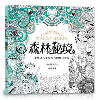 森林秘境