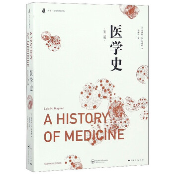 医学史(第2版)/历史文化经典译丛