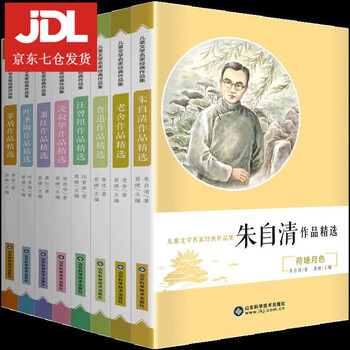 8册现当代文学