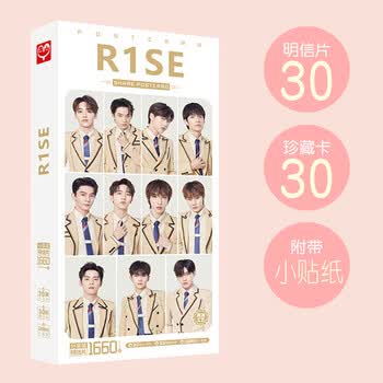 R1SE海报2021全新周边周震南何洛洛夏之光明信片卡贴壁纸挂画 R1SE明信片 明信片