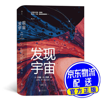 发现宇宙 发现宇宙