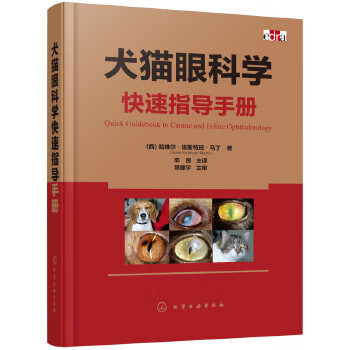 犬猫眼科学快速指导手册
