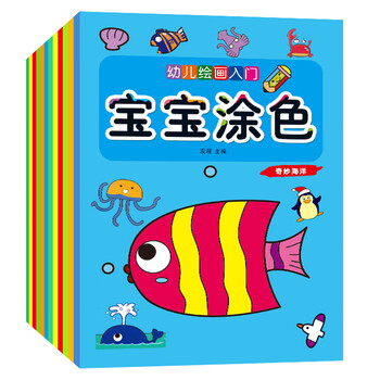 幼儿绘画启蒙入门小课堂（共12册）3-6岁儿童宝宝学简笔画画幼儿涂色本