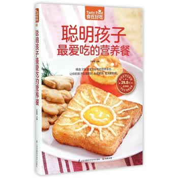 聪明孩子最爱吃的营养餐(超值版)/食在好吃