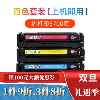 朗印适用惠普HP Color LaserJet Pro M153-M154 PCL6打印机硒鼓墨盒 1套4色硒鼓【图片 价格 品牌 报价】-京东