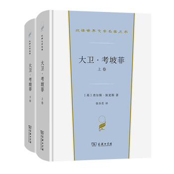 大卫·考坡菲(上下)