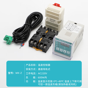 WSK-Z(TH)智能数显温湿度控制器配电柜除湿加湿防凝露监控器 220v WK-Z 温度 (基座式)【图片 价格 品牌 报价】-京东