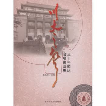 川大之声