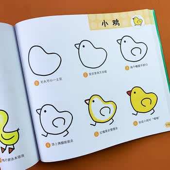 儿童画画书0零基础学画画图画书美术幼儿简笔画宝宝学画画入门启蒙345岁一笔一笔一步一步分步学画大全小