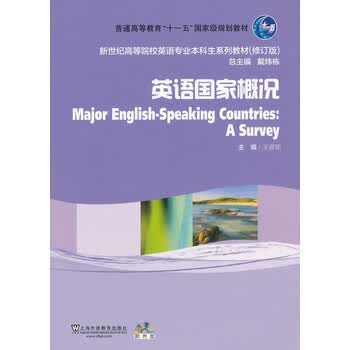 英语国家概况(修订版)【正版图书】