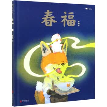 春福(精) 电力书