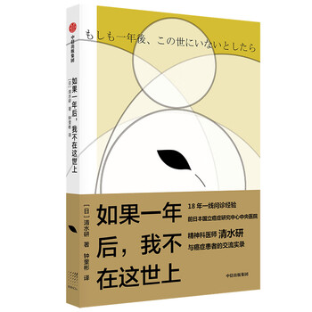 如果一年后我不在这世上