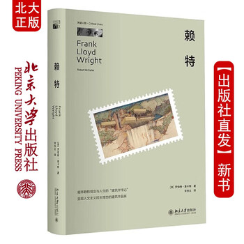 现货赖特北京大学出版社