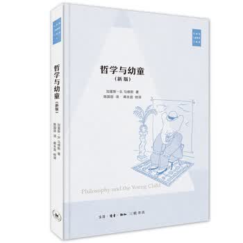 [正版图书]马修斯儿童三部曲：哲学与幼童