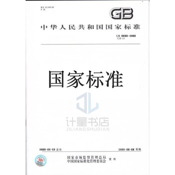 GB/T 38195-2019机床数控  可靠性管理