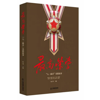 高荣誉: