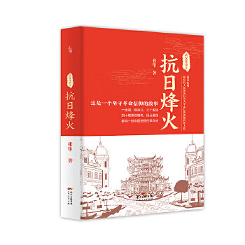 武汉往事3:抗日烽火