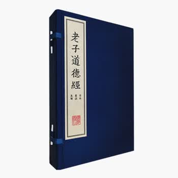 老子道德经（古本集注直解 套装上下册）