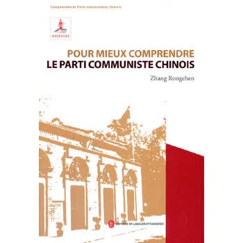 [正版图书] 走近中国共产党(法) 张荣臣著 外文出版社 9787119125268