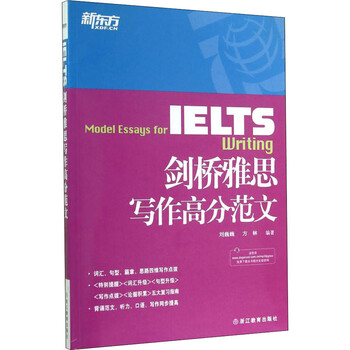 剑桥雅思写作高分范文