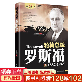 二战风云人物·自由之魂一戴高乐（1890-1970）