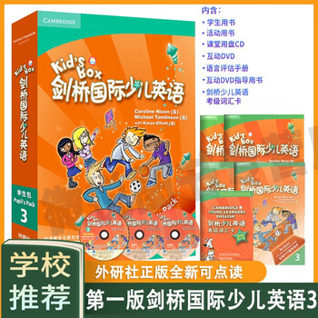  第一版 剑桥国际少儿英语3学生包 正版可点读 Kid's Box 7-12岁儿童英语培训班教学教材视频光盘 可点读 外语教学提高拼写与发音