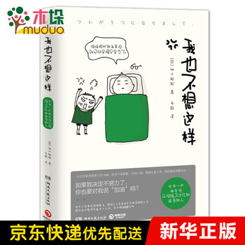 我也不想这样