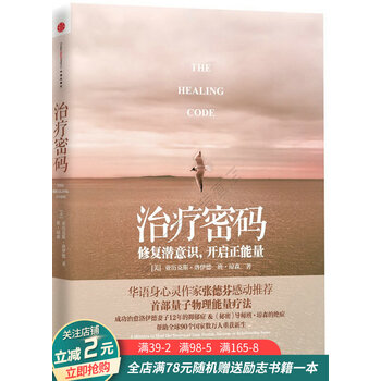 治疗密码