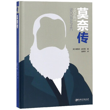 莫奈传(精)