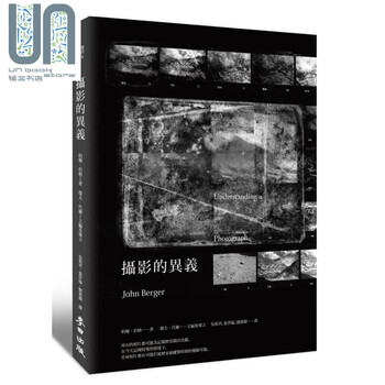 摄影的异义 港台原版 约翰.伯格 麦田出版