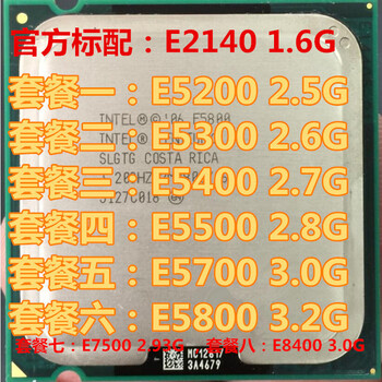 Intel 奔腾双核 E5200 CPU E5300 E5400 E5500 E5700 E 套餐一【图片 价格 品牌 报价】-京东