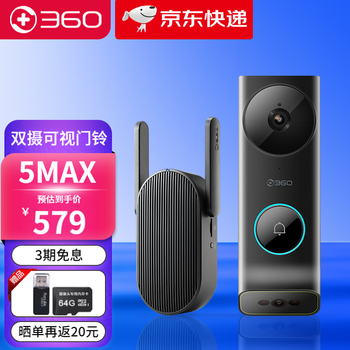 360 可视门铃5Max双摄版摄像头400万像素长续航全景家用智能摄像机远程视频通话超清夜视智能门铃 【旗舰双摄版】5MAX+64G卡+读卡器【图片 价格 品牌 报价】-京东