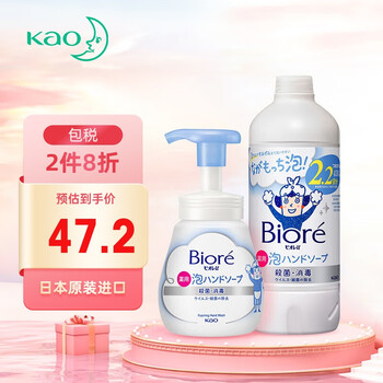 【花王240ml+430ml/组】花王（KAO）儿童宝宝泡沫洗手液240ml+替换装430ml 无香【行情 报价 价格 评测】-京东