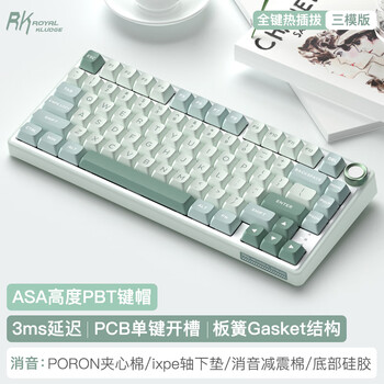 RK R75 机械键盘无线蓝牙三模客制化GASKET结构75配列全键插拔雨 R75空青【RGB光-全键插拔-GASKET 官方标配 x 雨轴 ...