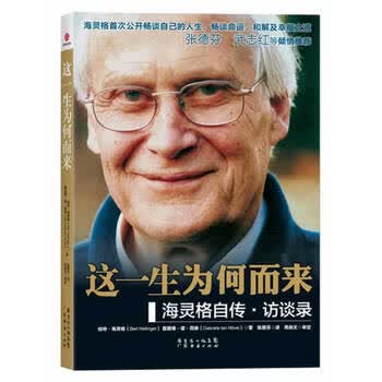 这一生为何而来