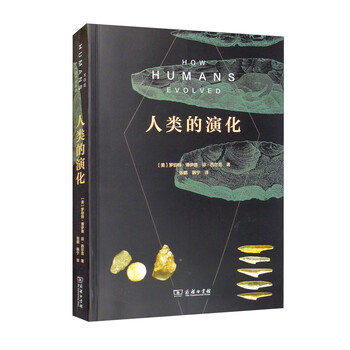 正版 新书--人类的演化9787100202909