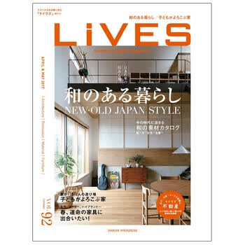 【包邮】订阅LIVES(ライブス) 家居生活杂志 日本日文 年订6期原版