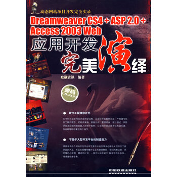 应用开发演绎【正版图书】