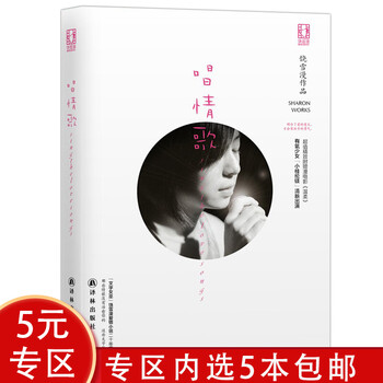 【5本包邮】饶雪漫爱情电影系列之唱情歌图书籍