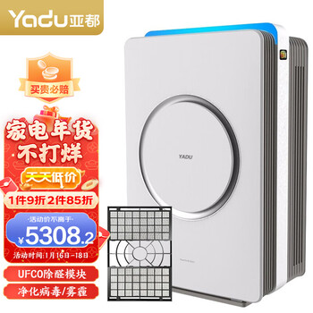 【亚都KJ650F-P6PLUS】亚都（YADU）空气净化器除甲醛颗粒物甲醛分解无二次释放大平米家用 KJ650F-P6PLUS【行情 报价 价格 评测】-京东