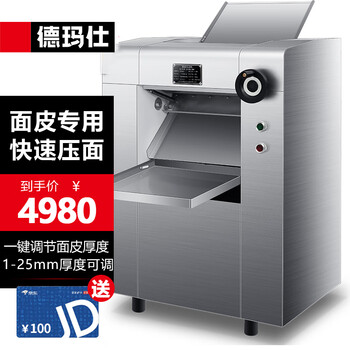 【德玛仕YP350-2】德玛仕（DEMASHI）商用压面皮机压面机 大型不锈钢电动一体机 擀面皮揉面机YP350-2（工程款 不带面条刀 ...