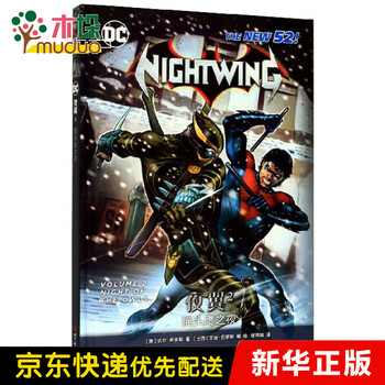 夜翼(2猫头鹰之夜)(精)