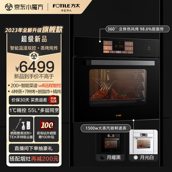 方太ZK50-EF1.i蒸烤箱质量如何？与方太嵌入式微蒸烤有什么不同？-十一分