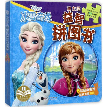 迪士尼益智拼图书 嘉良传媒 江西美术出版社【正版图书】