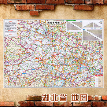 2021新款 湖北省地图墙贴 超大巨幅 行政区划图 交通装饰画海报 80-115cm（高X宽） 相纸（有配送专业胶不伤墙）