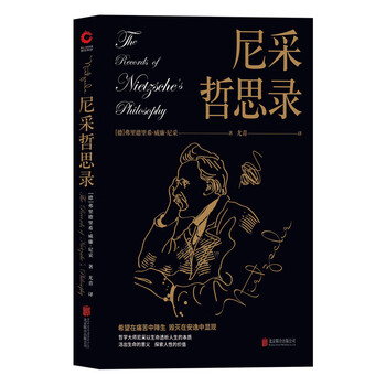 尼采哲思录